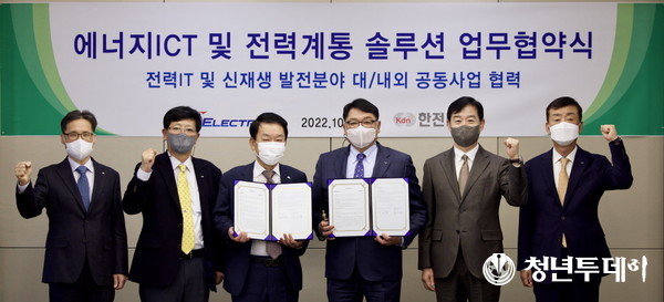 한전KDN, 전력연구원 ‘AMI 표준SW 및 상호운영기술 공동 개발’ 협약 체결