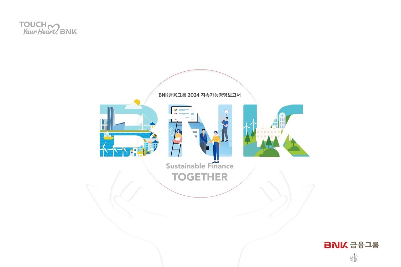 BNK금융그룹, ESG 성과 담은 2024년도 “지속가능경영보고서” 발간